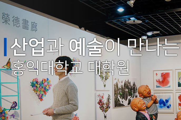 홍익대 대학원 실내건축학과 소개 및 진학 네이버 블로그