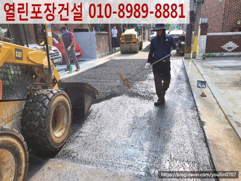 서울 골목길 도로 포장 보수 공사 아스팔트 제거 소포장 보수 공사 네이버 블로그