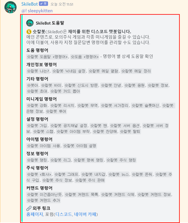 파이썬으로 디스코드 봇 만들기03 그외 유용한 것들 네이버 블로그