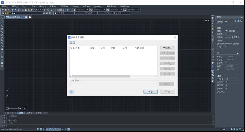 Zwcad 캐드 외부참조 Xref 따라하기 Autocad 동일 네이버 블로그