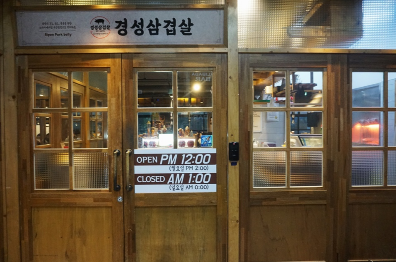 대전봉명동맛집 경성삼겹살 네이버 블로그