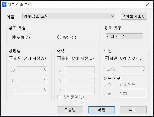 Zwcad 캐드 외부참조 Xref 따라하기 Autocad 동일 네이버 블로그