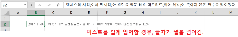 042 엑셀에서 텍스트를 셀에 맞춤 및 줄 바꿈하기글자가 셀을 넘어갈 때 사용 네이버 블로그