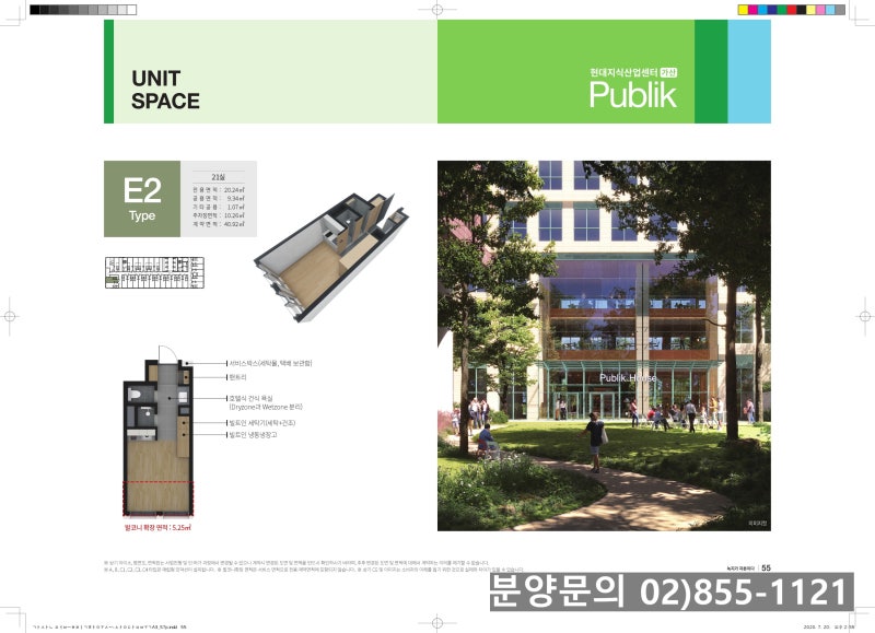 가산 퍼블릭 하우스 기숙사 분양가격위치 현대지식산업센터 네이버 블로그