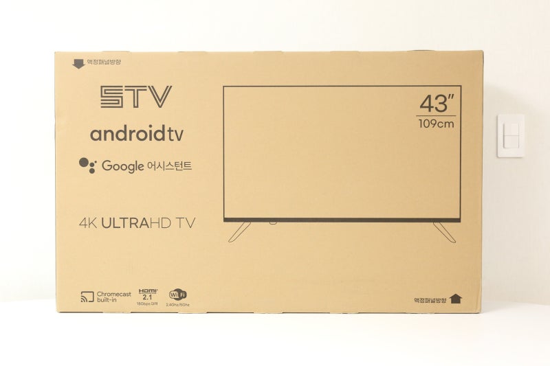 43인치 구글스마트TV 와사비망고 WM UV430 테스트 리뷰! : 네이버 블로그