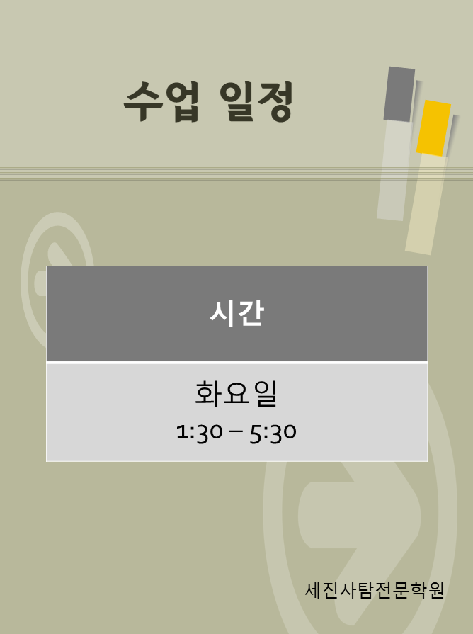 대치동 사탐학원 2020 여름방학 고2 세계지리 특강 안내 네이버 블로그