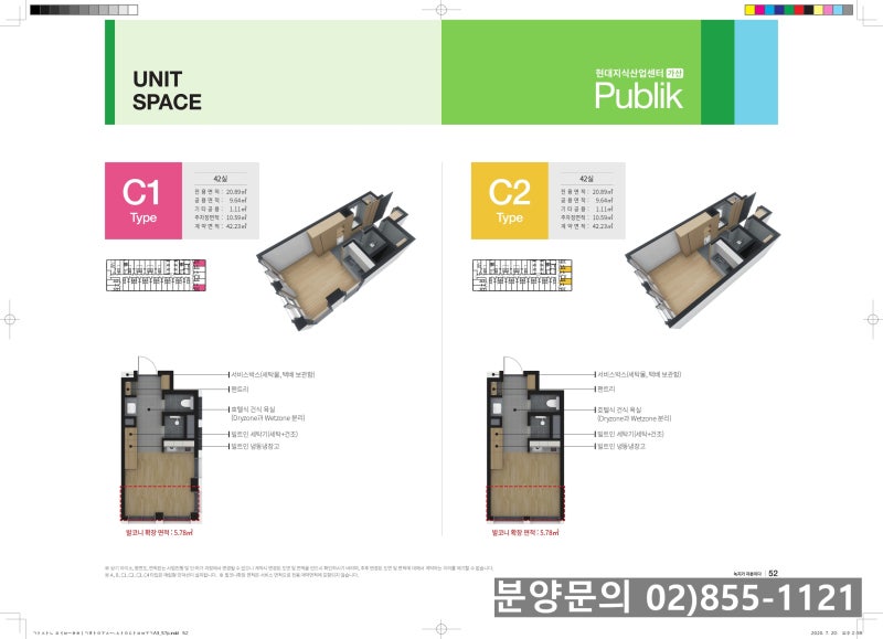 가산 퍼블릭 하우스 기숙사 분양가격위치 현대지식산업센터 네이버 블로그