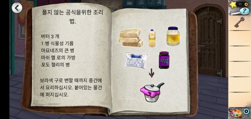 [탈출게임]AE Mysteries : Painted World 공략 Chapter.8 : 네이버 블로그