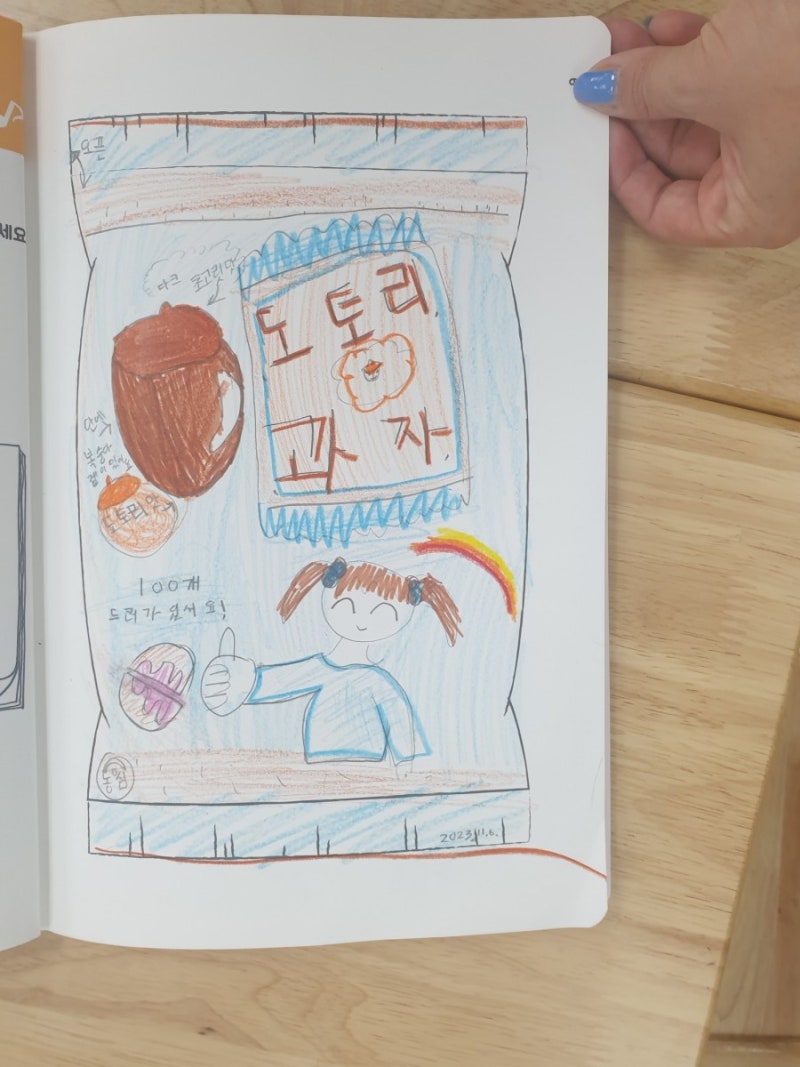 생각나무창의미술 과자봉지꾸미기~돌봄교실미술교재 초등미술교재 네이버 블로그