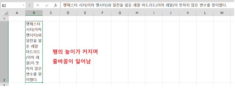 042 엑셀에서 텍스트를 셀에 맞춤 및 줄 바꿈하기글자가 셀을 넘어갈 때 사용 네이버 블로그