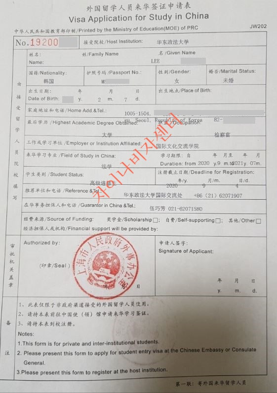 중국 유학(학생)비자 신청발급 절차 안내 : 네이버 블로그
