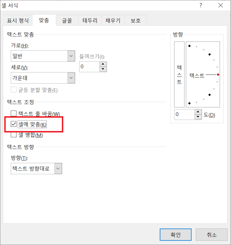 042 엑셀에서 텍스트를 셀에 맞춤 및 줄 바꿈하기글자가 셀을 넘어갈 때 사용 네이버 블로그