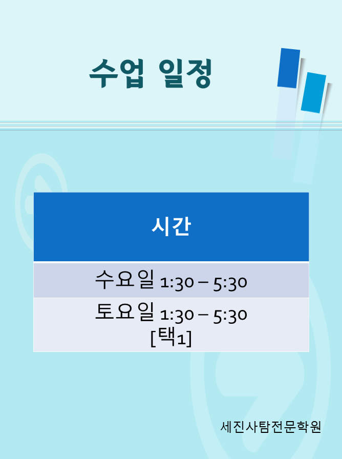 대치동 사탐학원 2020 여름방학 고2 경제 특강 안내 네이버 블로그