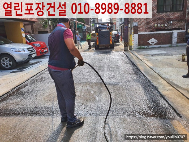 서울 골목길 도로 포장 보수 공사 아스팔트 제거 소포장 보수 공사 네이버 블로그