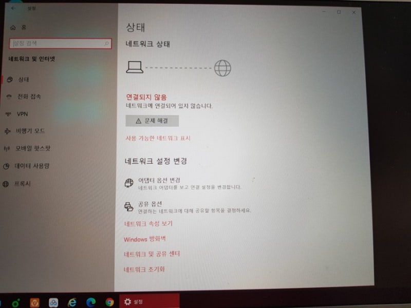 네트워크 어댑터의 드라이버가 없습니다 에러 조치 방법 영상 참고 Feat무선lan카드 네이버 블로그