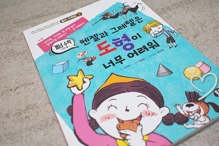 초등수학 대비 초등1학년 필독 전집 뭉치수학왕 여름방학 도서로 권장 네이버 블로그