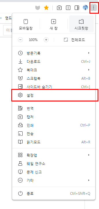 네이버 브라우저 웨일whale 의 오류 해결법 네이버 블로그