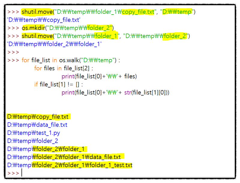 파이썬 파일(file) 관리 - shutil 모듈 함수 : 네이버 블로그