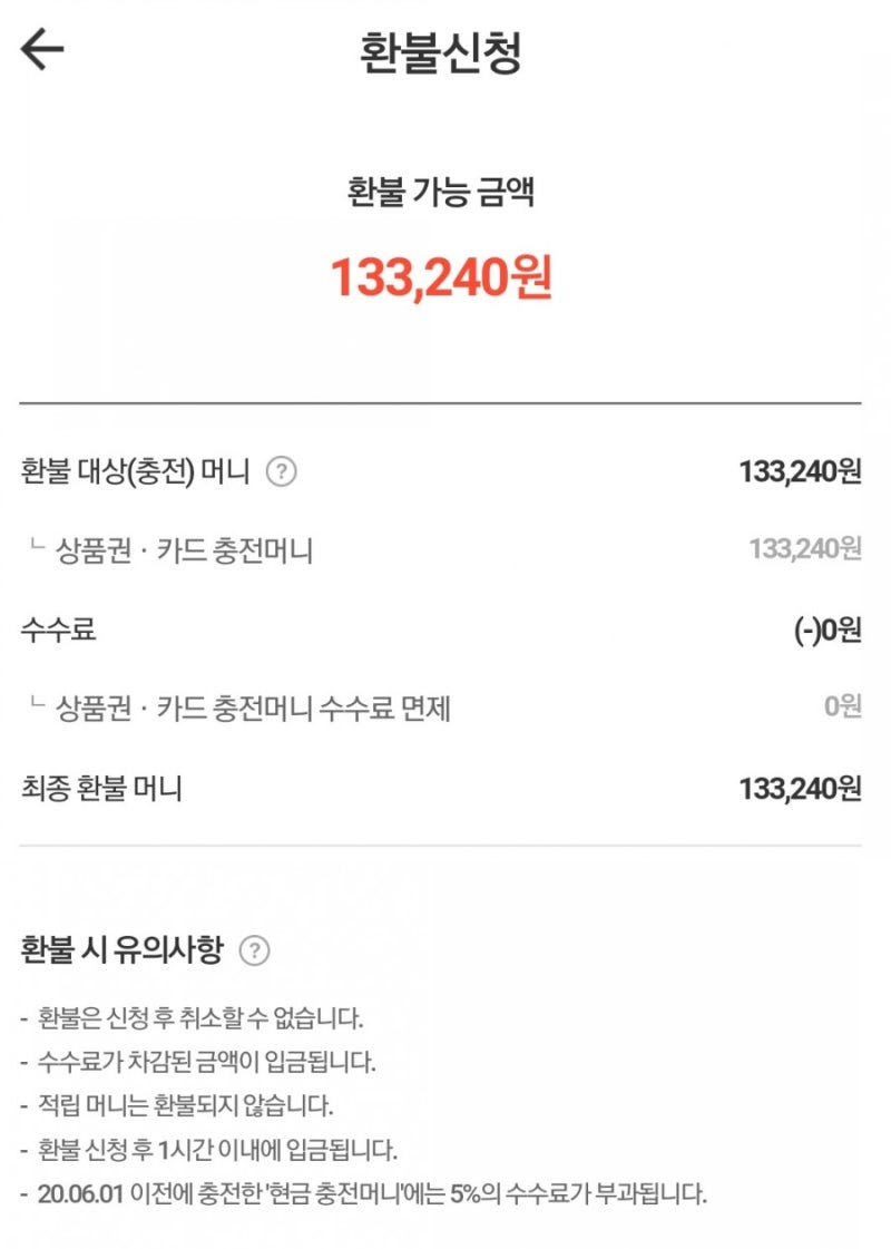 7월 관리비 할인 납부(신세계 상품권 + SSGPAY 충전 조합+마이샵혜택+환불) : 네이버 블로그