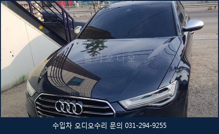 아우디 오디오 수리 수입차 오디오전문 수리 아우디 A6 Mib 오디오먹통 블랙아웃 팝업모니터 먹통 버튼먹통 내비먹통 오디오