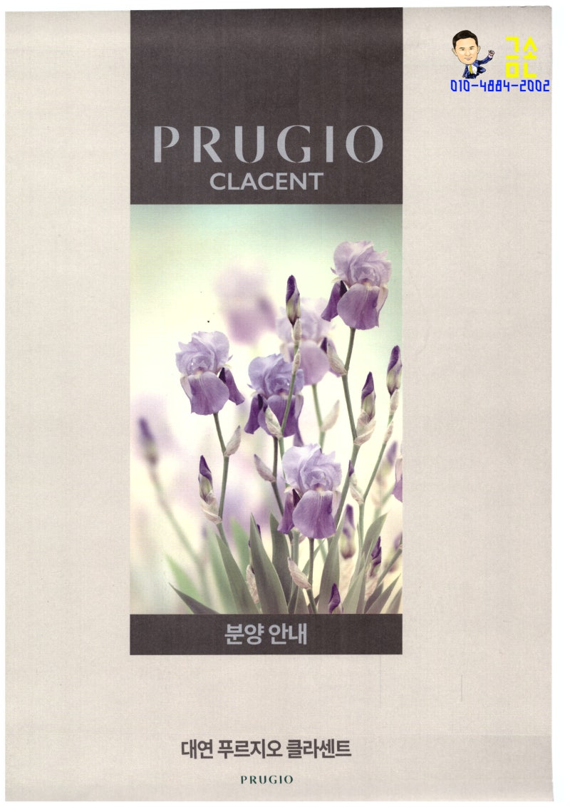 종합정보 대연 푸르지오 클라센트 분양 청약 종합 안내모델하우스 방문유상옵션평면도초기 프리미엄 특별공급가점 청약