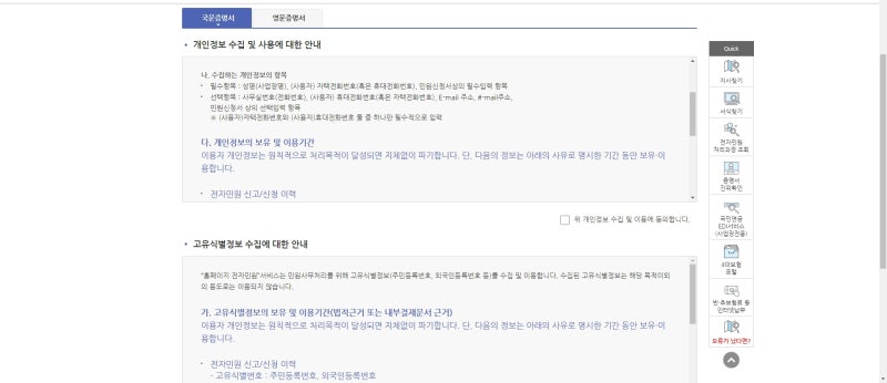연금산정용가입내역확인서 발급은 어떻게 할까요 네이버 블로그