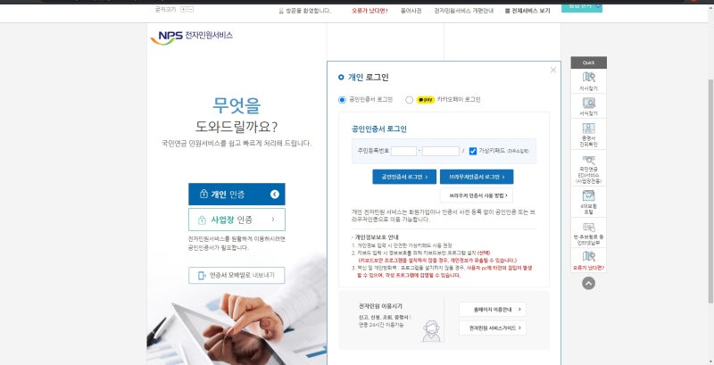 연금산정용가입내역확인서 발급은 어떻게 할까요 네이버 블로그