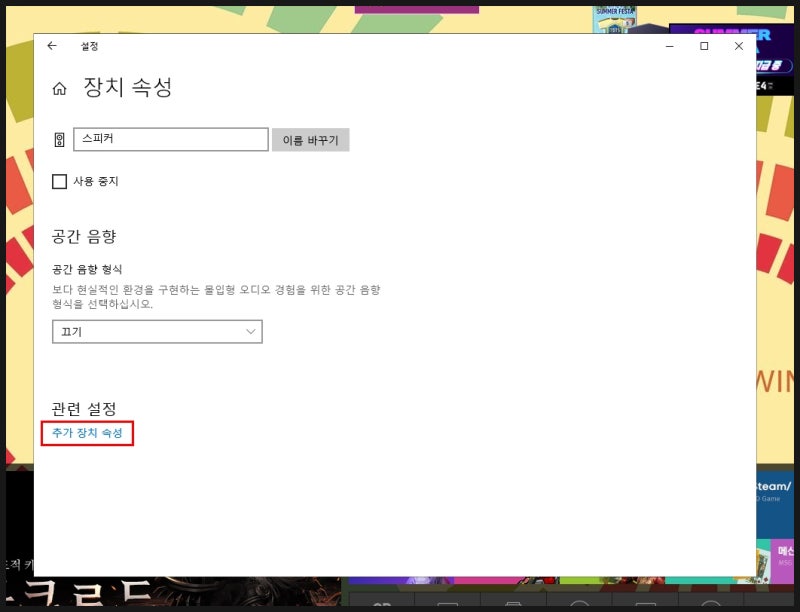 배그 발소리 증폭 라우드니스 이퀄라이저 이제 들리니 네이버 블로그
