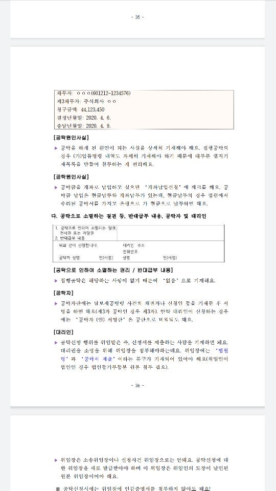 공탁 꿀팁 전자책 판매 공탁금 수령방법 등 포함 네이버 블로그