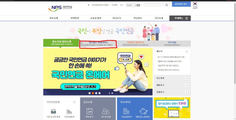 연금산정용가입내역확인서 발급은 어떻게 할까요 네이버 블로그