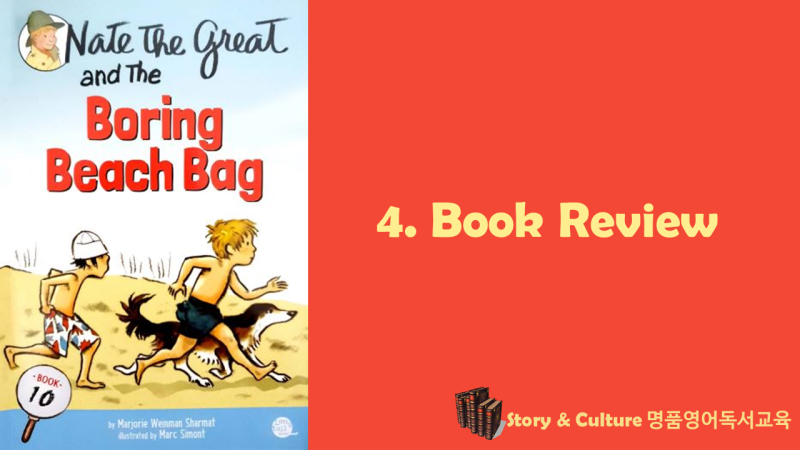 ♥영어원서추천 Nate the Great #10 and the Boring Beach Bag 네이트더그레이트 리더스북 초기챕터북 ...