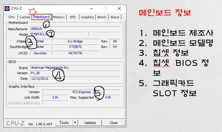CPU-Z 다운로드 방법 및 상세하게 보는법 : 네이버 블로그