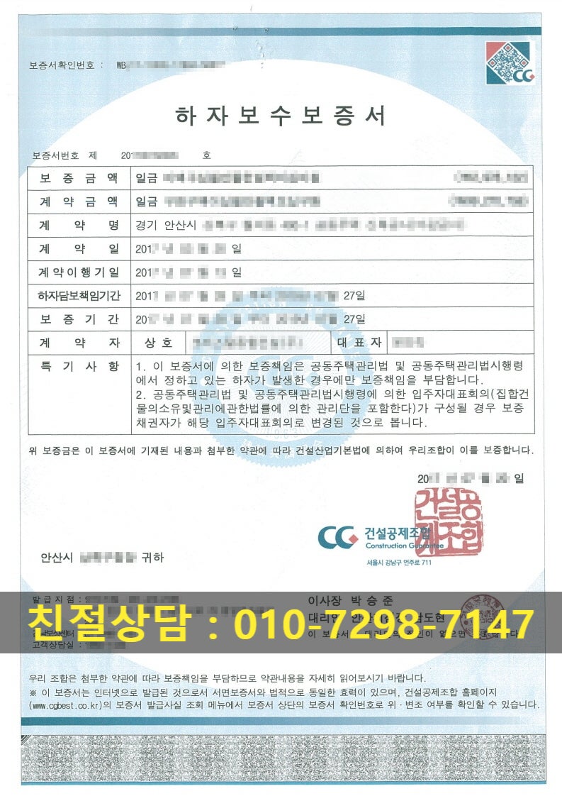 빌라하자보수 불이행할때 하자이행보증증권 확인하세요feat 상황별 대처 네이버 블로그