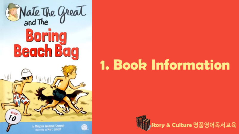 ♥영어원서추천 Nate the Great #10 and the Boring Beach Bag 네이트더그레이트 리더스북 초기챕터북 ...