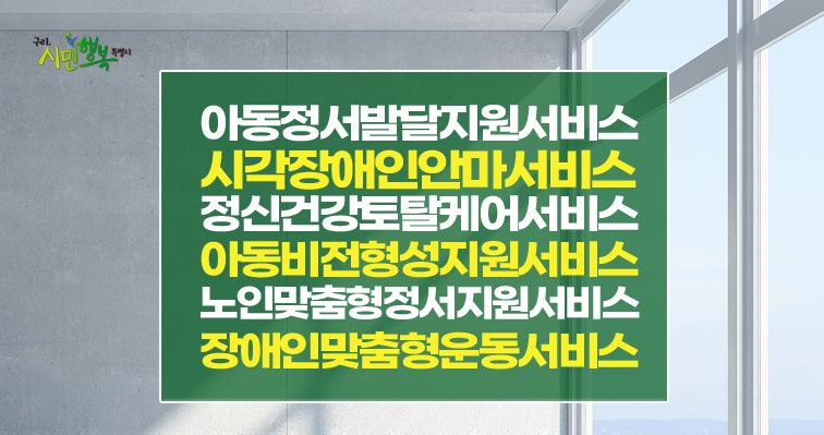 아이는 행복하고 부모는 안심하는 구리 우리아이심리지원서비스 네이버 블로그