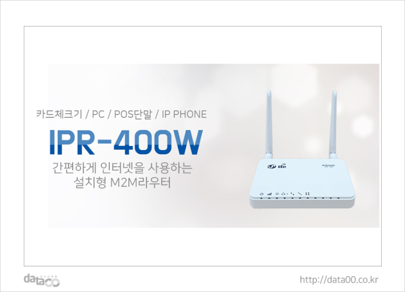 인터넷이 안될땐 ? 무선 LTE라우터를 사용해보세요 / IPR-400W : 네이버 블로그