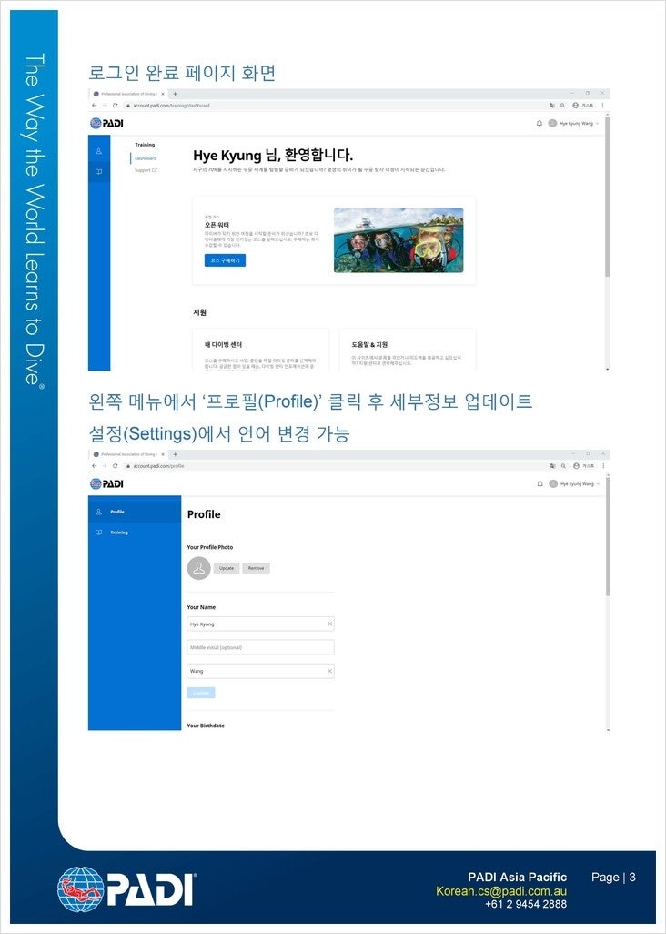 EFR 교육종료 후 E-Card 자격증 발급절차 안내, PADI 공통 : 네이버 블로그