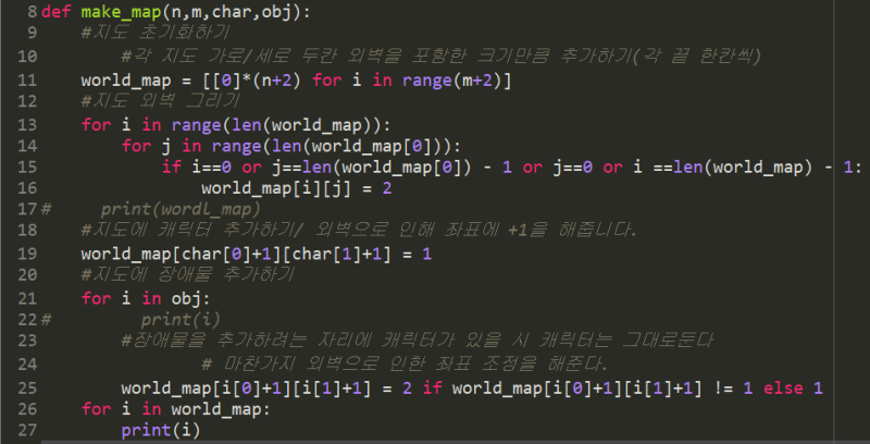 파이썬 - 기초적인 가상의 지도 지형 생성하기 ; 벽(2), 캐릭터(1) : 네이버 블로그