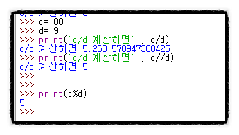 python 파이썬 연산자 산술연산자 (+ ,- ,*, /, //), 모듈러스 연산자(%), 승수 연산자(**) : 네이버 블로그