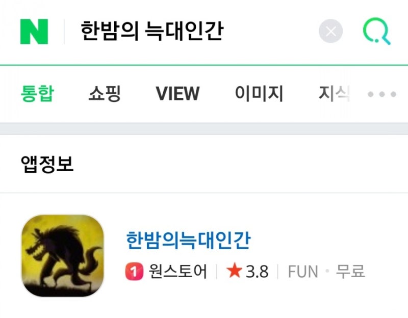 소소한 보드게임 룰and리뷰 No109 한밤의 늑대 인간 네이버 블로그