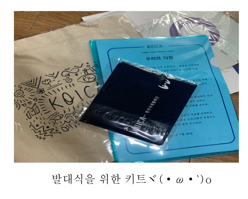 [WeKO2기] WeKO 발대식 : 네이버 블로그