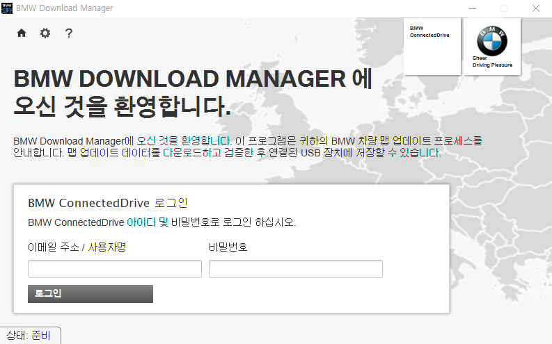 BMW 5시리즈 520D G30 네비게이션 맵 업그레이드,업데이트방법!! : 네이버 블로그
