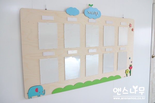 어린이집유치원학교나무게시판자작나무게시판원목환경판교실환경게시판나무환경판안내판알림판교사게시판학급현황판앤스나무그리고