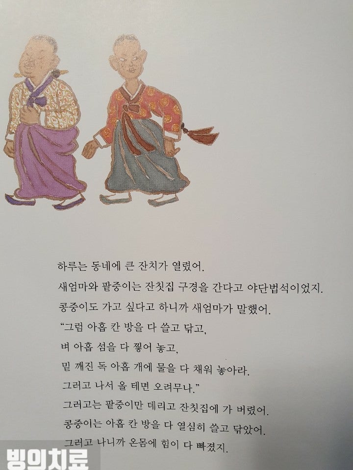 빙의치료를 해서 원인이 밝혀지니 아동문제해결이 됐어요! : 네이버 블로그