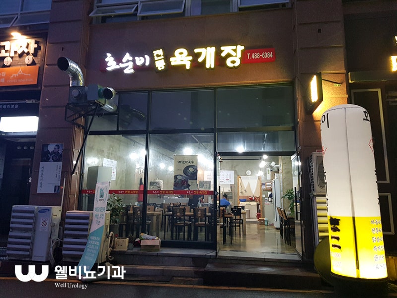대전 둔산동 육개장맛집 추천해요 호순이 전통 육개장 네이버 블로그