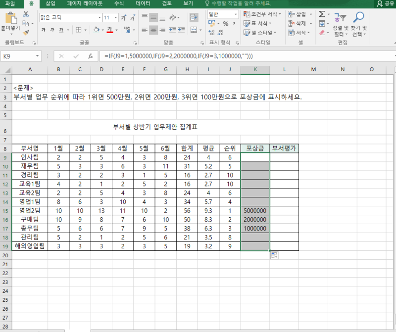 엑셀 Ifs 함수 조건식 쓰는 방법 네이버 블로그