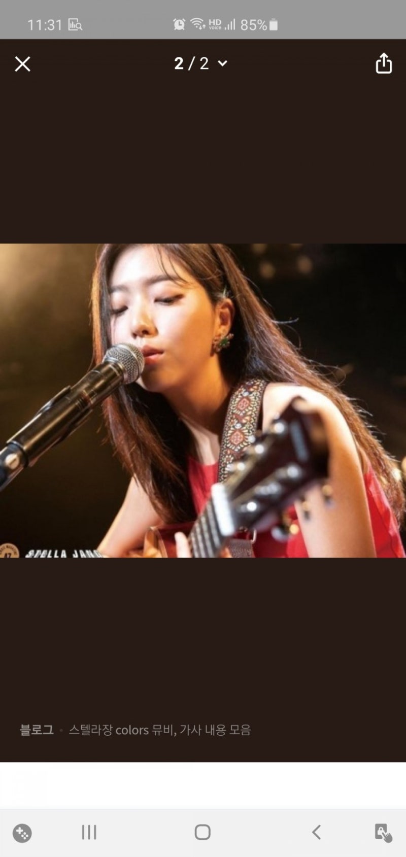 스텔라장 빌런 villain/ 욜로YOLO /colors/ 노래듣기(가사있음) : 네이버 블로그