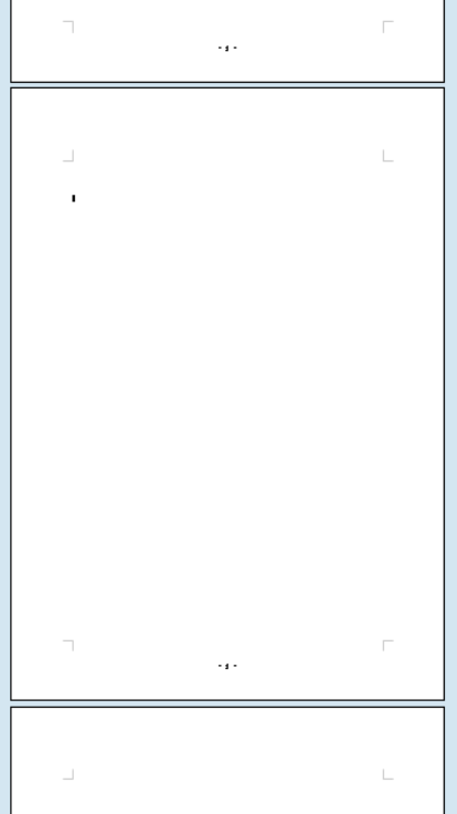 아래한글 / 세로방향문서와 가로방향문서 혼용 작성방법 : 네이버 블로그