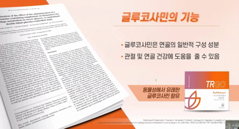 [프로틴추천/TRGO] 안전한 단백질 보충제 티알고 프리뷰 : 네이버 블로그
