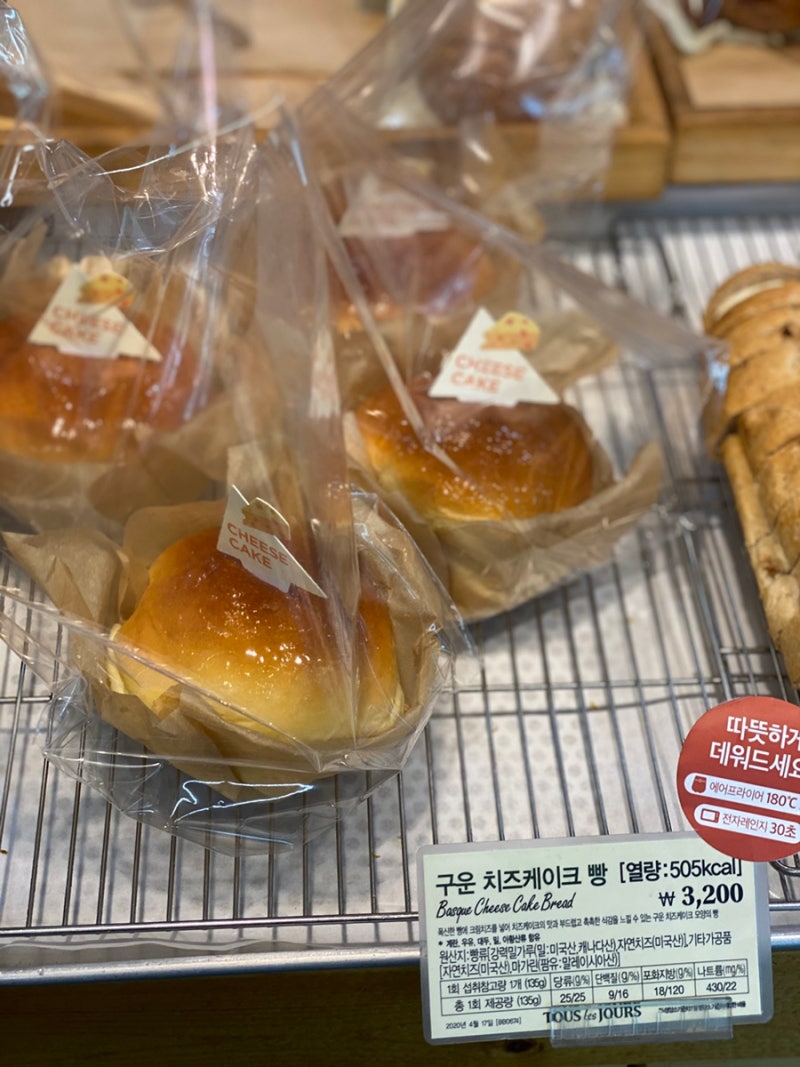 뚜레쥬르 빵추천 치즈브라우니 생크림식빵 애플파이 크라상 : 네이버 블로그